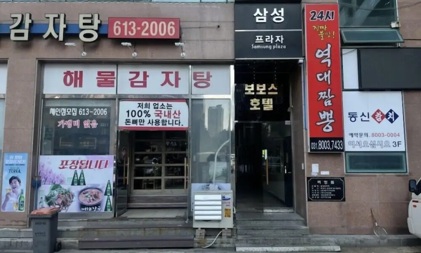 Bobos Hotel - Osan