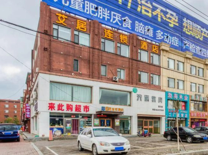 Iju Chain Hotel (Yingkou Bus Station Branch) - Yingkou
