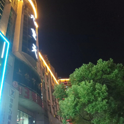 Jiuchongtian Hotel (Central Square Pedestrian Street) - Shangrao