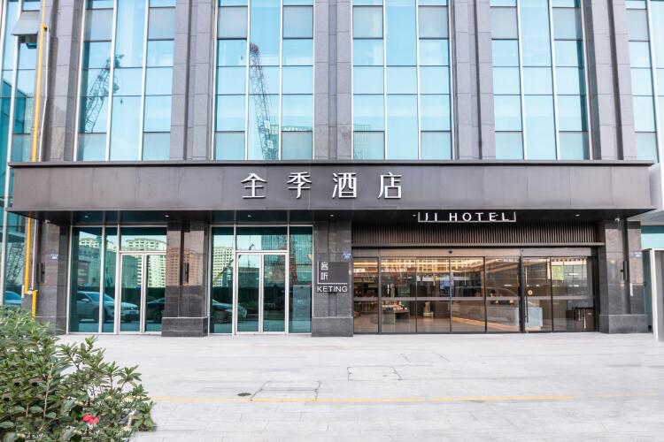 Ji Hotel Shaoxing Municipal Government - Shaoxing