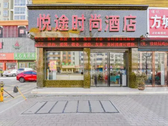 Nanyang Yuetu Fashion Hotel - Nanyang