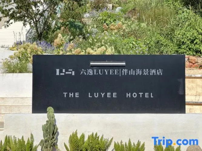 Dali Luyee Ocean View Hotel - Dali