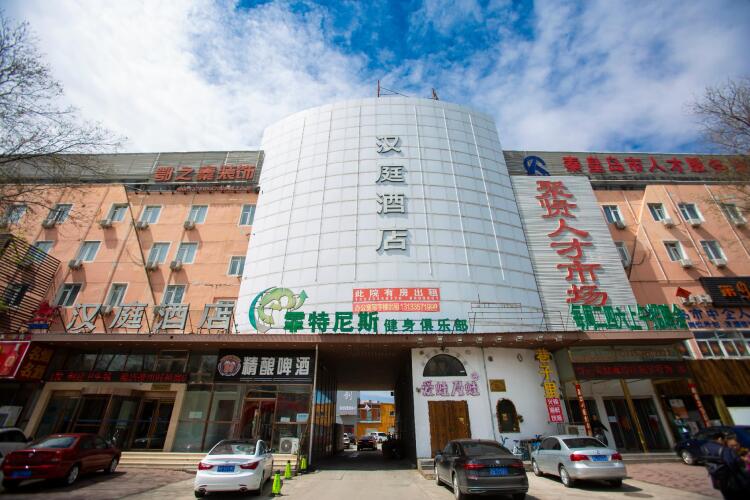 Hanting Hotel Qinhuangdao Development Zone Northeastern University - Qinhuangdao