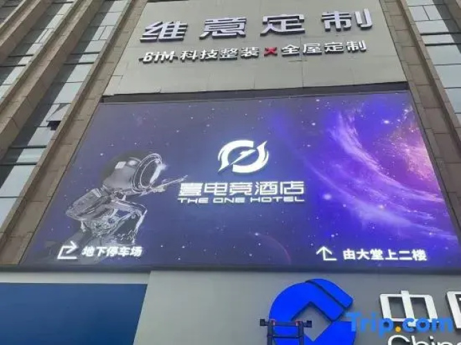 Sports Hotel (Wuyi Square) - Changsha