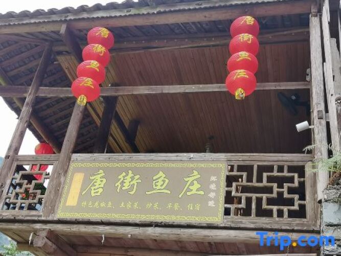 Tangjie Inn (Gongtan Old Town) - Tongren