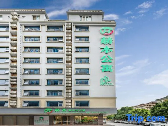 Hepburn Hotel Apartment (Qingyuan New Town Yueyun Bus Station) - Qingyuan