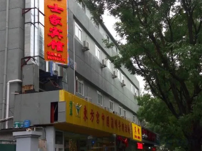 Liru Tujia Hostel - Beijing