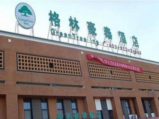 Greentree Inn (Beijing Dongba) - Tongzhou