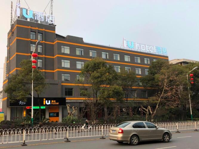 Iu Hotels·xinyu City Government Xianlai Park - Xinyu
