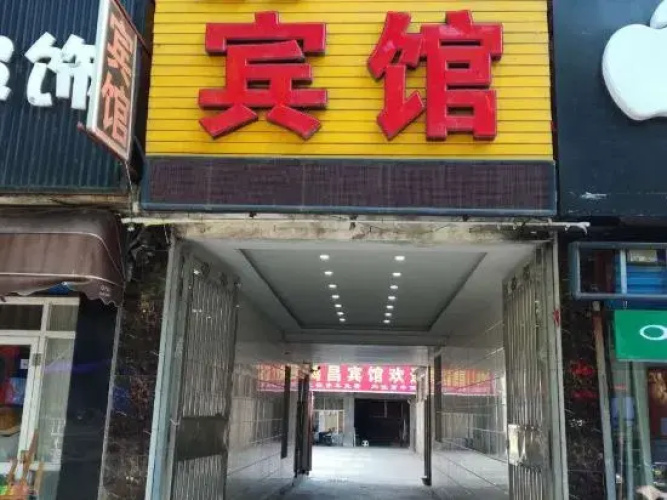 Boai Hongchang Hotel - Jiaozuo