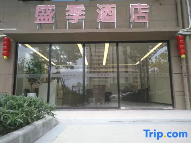 Shengji Hotel - Yangjiang