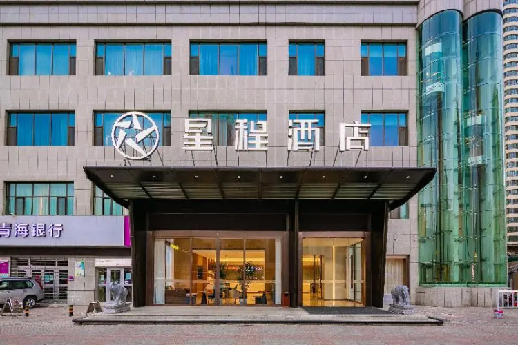 Starway Hotel Xining Limeng Commercial Pedestrain Street - Xining