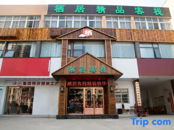 Nanyang Residence Boutique Inn - Nanyang