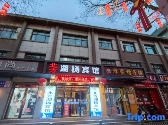North Lake Yang Hotel (Jiuquan Bell And Drum Tower Shop) - Jiuquan