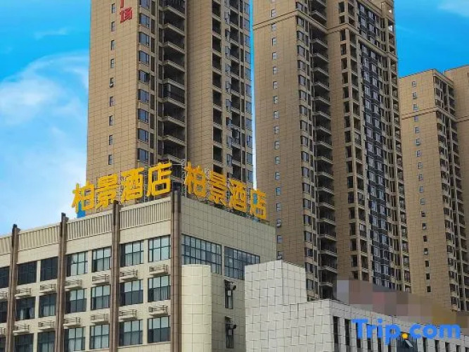 Bojing Bofei Hotel (Jingmen Wanda Plaza) - Jingmen