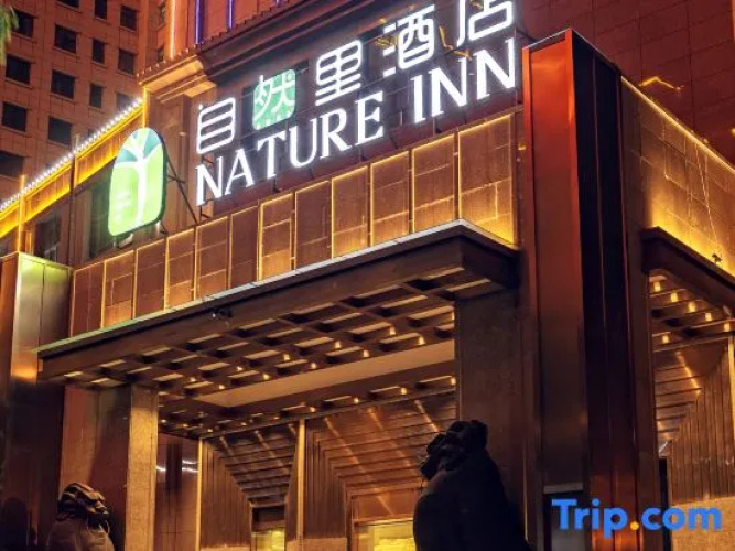 Nature Inn - Xining