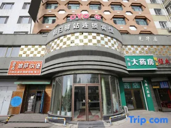 Holiday Inn Chain Hotel (Mudanjiang Railway Station) - Mudanjiang