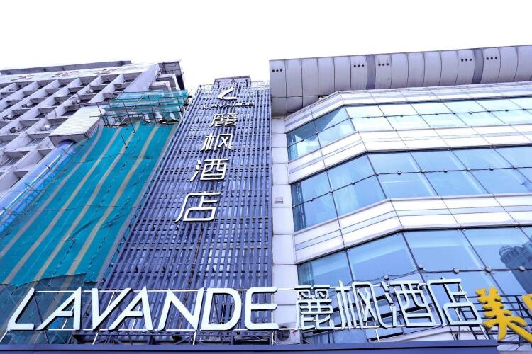 Lavande Hotels Harbin Railway Station Zhanqian Square - Harbin
