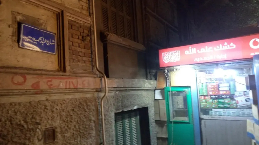 Havana Hotel - Caïro