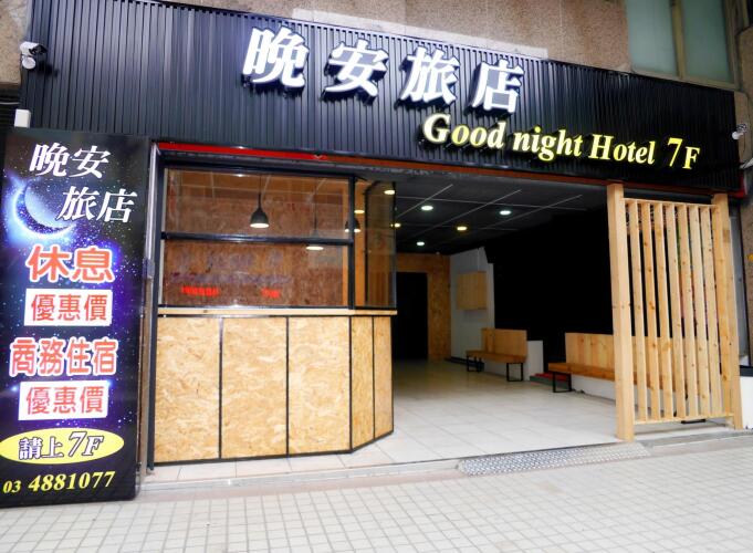 Good Night Hotel - Bade District