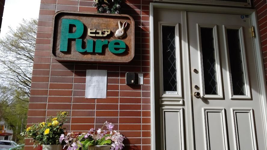 Pension Pure - Iiyama