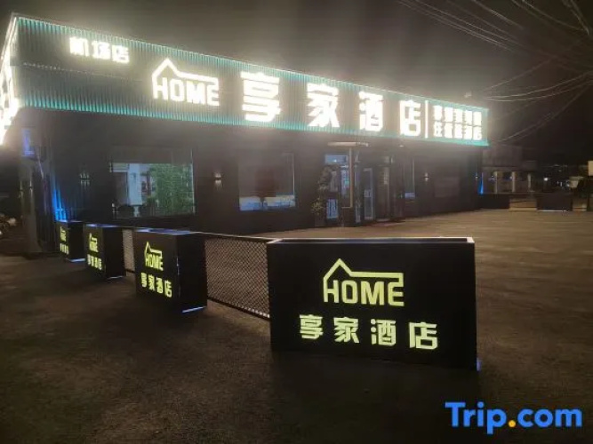 Enjoy Hostel (Shenyang Airport) - Shenyang