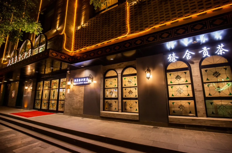Yiting Zhenshe Hotel (Beijing Qianmen Pedestrian Street) - Beijing