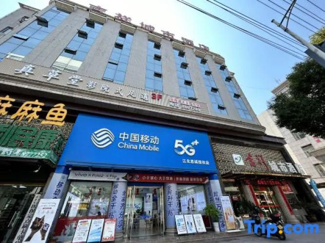 Jixiang City Hotel (Ankang Railway Station) - Ankang