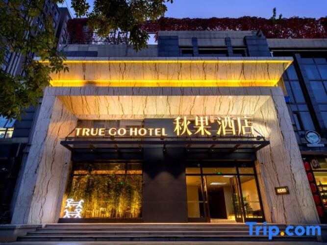True Go Hotel (Beijing West Railway Station) - Beijing