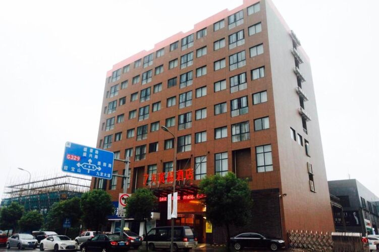 7days Premium Ningbo Zhenhai Hongxing Square Branch - Ningbo