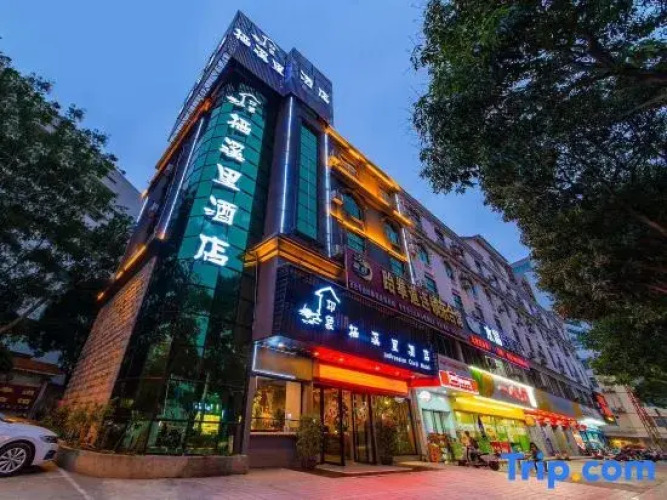 Impression Xixili Hotel (Baise Aegean Sea Forest Center City Branch) - Baise