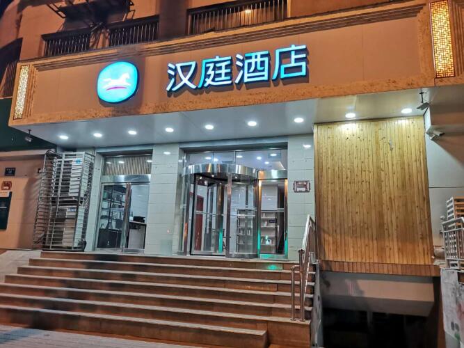 Hanting Hotel Taiyuan Railway Station - 太原市
