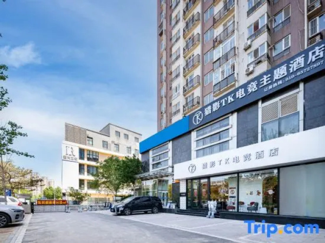 Tk E-sports Theme Hotel (Shuangqiao Metro Station, Beijing Communication University) - Beijing