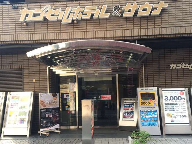 Men's Only Capsule Hotel Asahi Plaza Shinsaibashi - Osaka