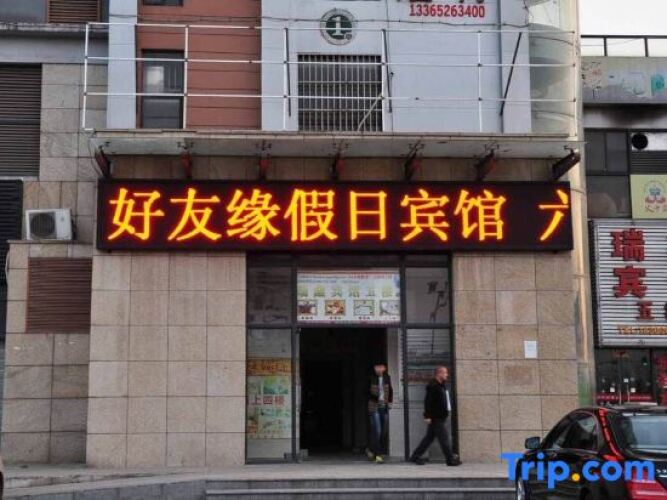 Haoyouyuan Holiday Hotel - Lianyungang