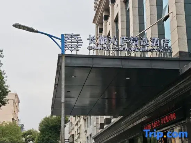 Pingxiang Qinlu Boutique Hotel (Runda International Store) - Pingxiang