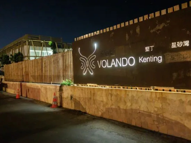 Volando  Resort Kenting - 헝춘 진