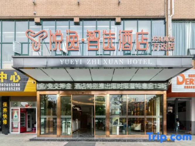 Yueyi Zhixuan Hotel (Huaihua South Railway Station, Wanda) - Huaihua