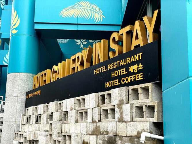 Sokcho Gallery In Stay - 노학동
