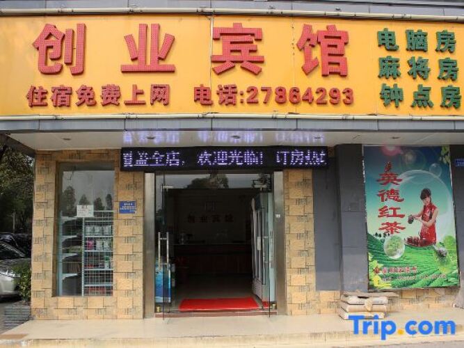 Chuangye Hostel - Shenzhen