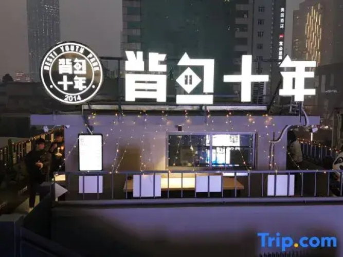 Chengdu Desti Youth Park Hostel Taikooli - Chengdu