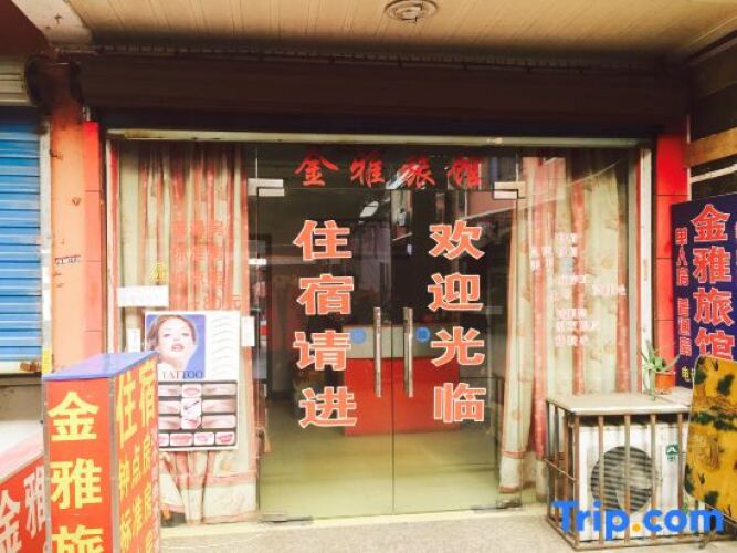 Ningbo Jinya Hostel - Ningbo
