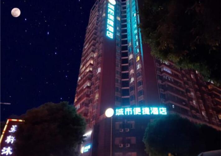 City Comfort Inn Huangshi Daye Tongluowan Business Street - Huangshi