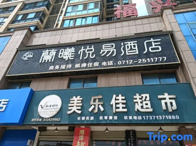 Shangjing Business Hotel - Xiaogan