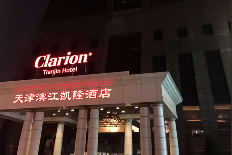Clarion Tianjin Hotel - Tianjin
