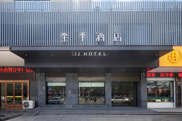 Ji Hotel Yancheng Beijinying - Yancheng