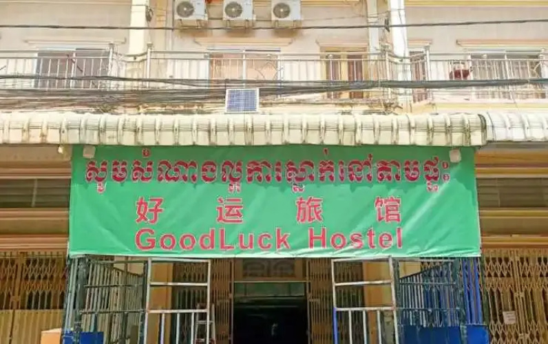 Good Luck Hostel - Phnom Penh