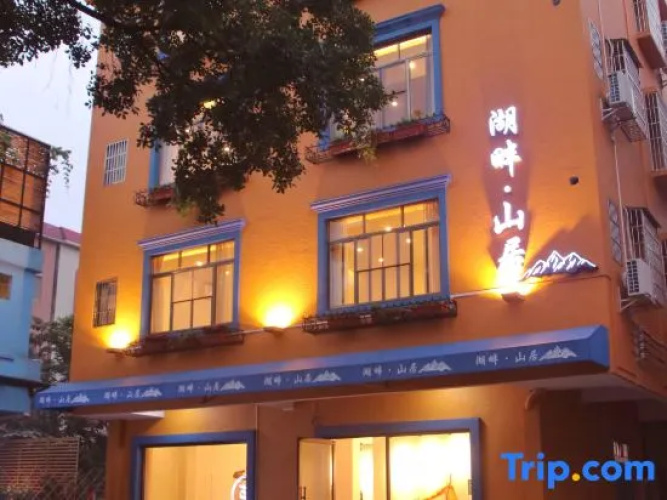 Hupan Shanju Guesthouse - Zhaoqing