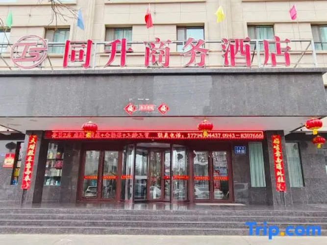 Tongshengbusinesshotel - Baiyin