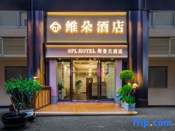 Weiduo Boutique Hotel (Jiangbei Airport Huixing Subway Station) - Chongqing